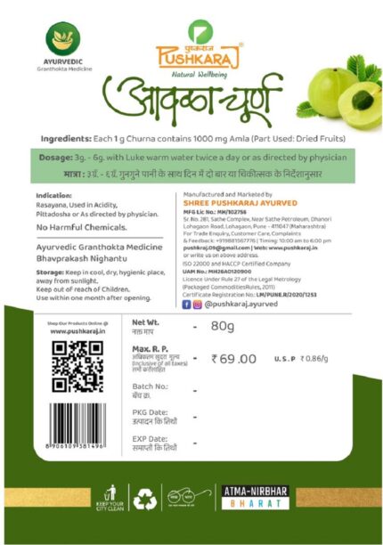 Pushkaraj Awala Powder - Pushkaraj Ayurved