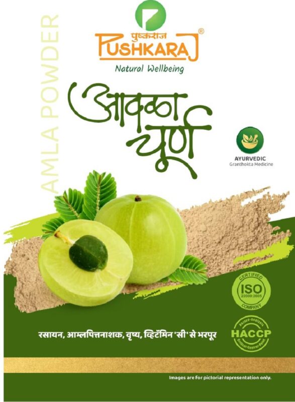 Pushkaraj Awala Powder - Pushkaraj Ayurved